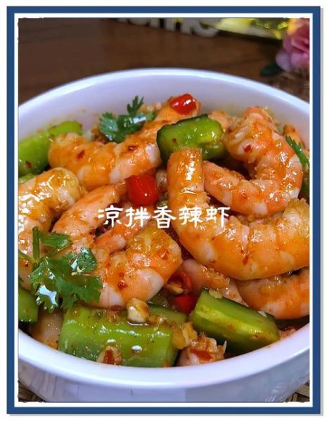 凉拌虾怎么做_凉拌虾需要焯水吗-第2张图片-山城妙识