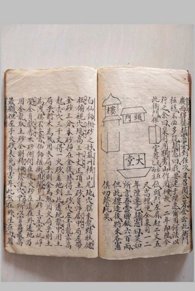 地理穿透真传是什么_地理穿透真传怎么用-第2张图片-山城妙识