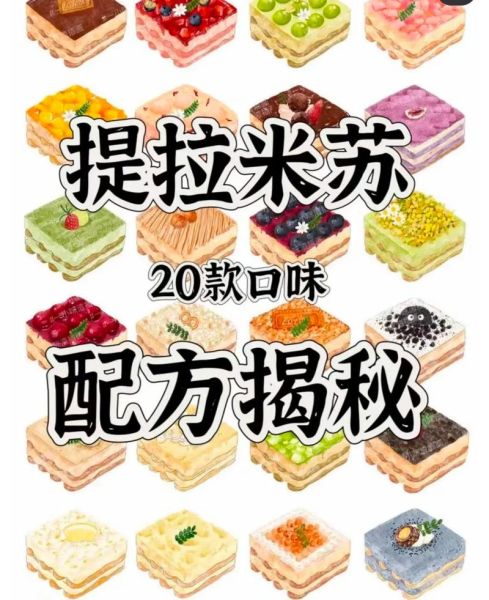 提拉米苏怎么做_家庭版提拉米苏配方-第1张图片-山城妙识