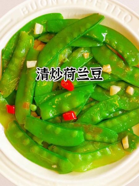 炒荷兰豆怎么炒才脆_炒荷兰豆要不要焯水-第3张图片-山城妙识