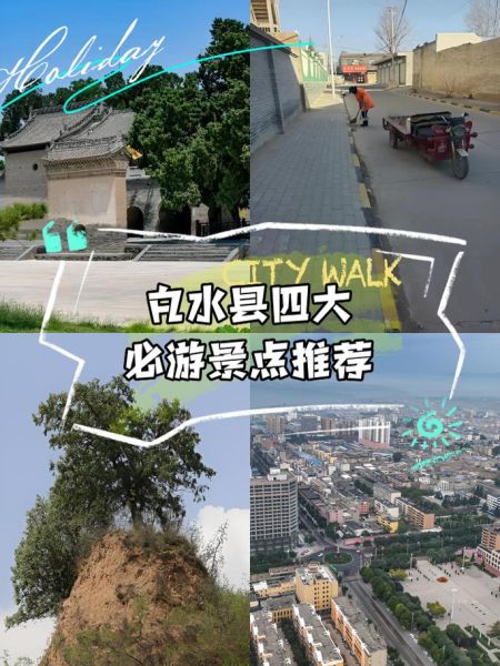 白水县附近旅游景点有哪些_自驾一日游路线推荐-第1张图片-山城妙识 白水县附近旅游景点有哪些_自驾一日游路线推荐-第1张图片-山城妙识