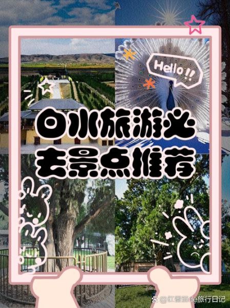 白水县附近旅游景点有哪些_自驾一日游路线推荐-第3张图片-山城妙识 白水县附近旅游景点有哪些_自驾一日游路线推荐-第3张图片-山城妙识