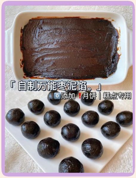 枣泥馅最简单的做法_怎么做枣泥馅不苦-第1张图片-山城妙识 枣泥馅最简单的做法_怎么做枣泥馅不苦-第1张图片-山城妙识