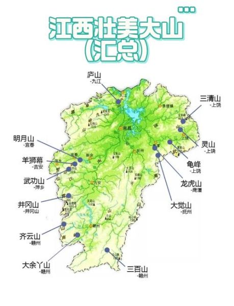 江西地形特点_江西为什么多山-第1张图片-山城妙识
