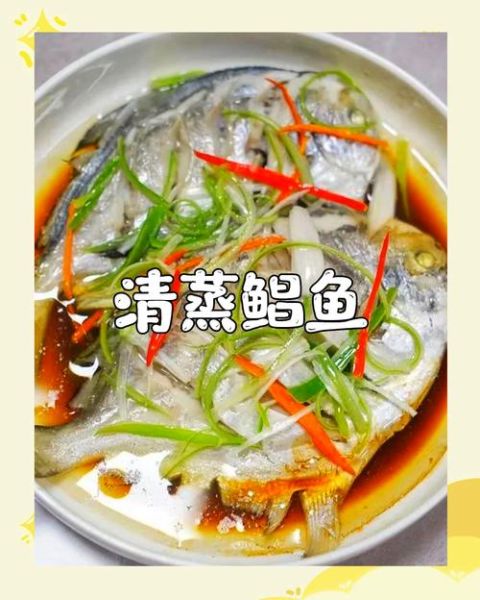 红烧鲳鱼怎么做_红烧鲳鱼的家常做法-第2张图片-山城妙识 红烧鲳鱼怎么做_红烧鲳鱼的家常做法-第2张图片-山城妙识