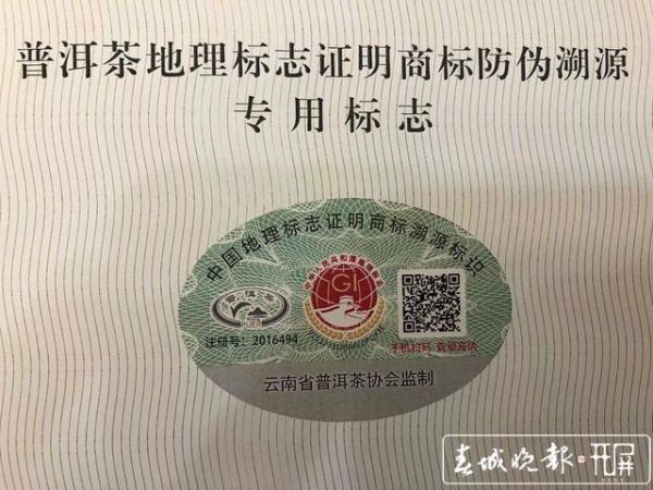 什么是地理标志证书_如何申请地理标志证书-第2张图片-山城妙识