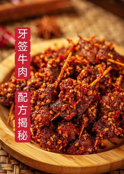 牙签牛肉怎么做_牙签牛肉腌制多久入味-第2张图片-山城妙识 牙签牛肉怎么做_牙签牛肉腌制多久入味-第2张图片-山城妙识