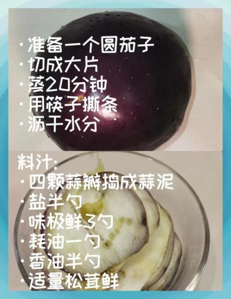 圆茄子怎么做好吃_家常圆茄子做法大全-第1张图片-山城妙识 圆茄子怎么做好吃_家常圆茄子做法大全-第1张图片-山城妙识