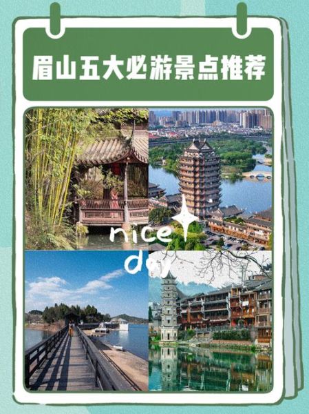 眉山景点有哪些_眉山一日游最佳路线-第2张图片-山城妙识 眉山景点有哪些_眉山一日游最佳路线-第2张图片-山城妙识