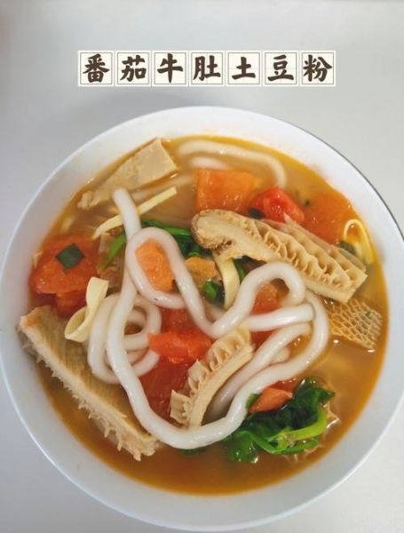 清汤土豆粉怎么做好吃_家常做法步骤详解-第1张图片-山城妙识 清汤土豆粉怎么做好吃_家常做法步骤详解-第1张图片-山城妙识