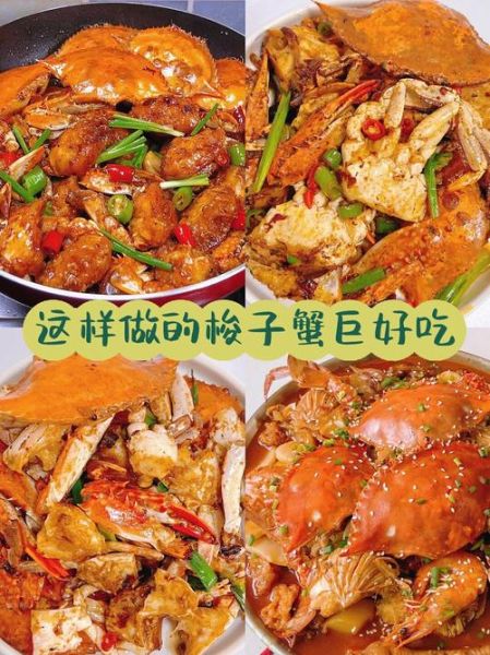 香辣大闸蟹怎么做_香辣大闸蟹家常做法-第2张图片-山城妙识 香辣大闸蟹怎么做_香辣大闸蟹家常做法-第2张图片-山城妙识
