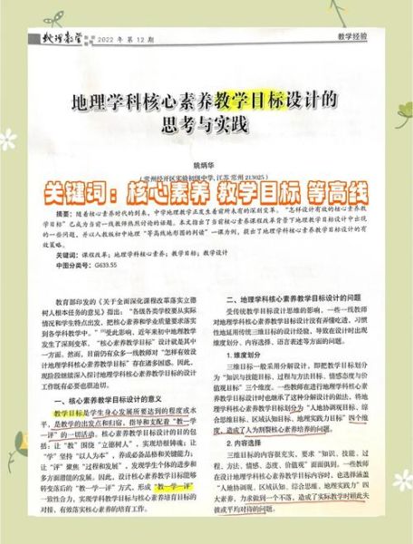 地理同步学习_如何提高区域认知能力-第3张图片-山城妙识 地理同步学习_如何提高区域认知能力-第3张图片-山城妙识