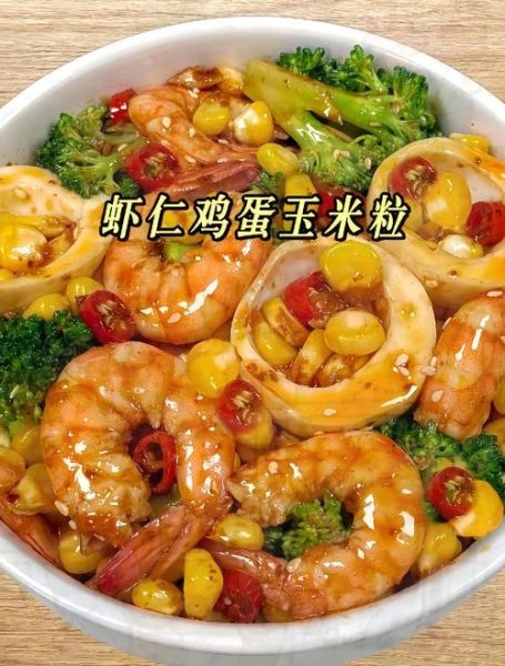 玉米虾仁怎么炒才嫩_玉米虾仁的家常做法-第1张图片-山城妙识 玉米虾仁怎么炒才嫩_玉米虾仁的家常做法-第1张图片-山城妙识