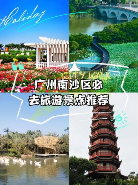 广州旅游必去景点有哪些_广州自由行怎么玩-第1张图片-山城妙识