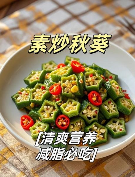 炒秋葵怎么炒才脆_秋葵焯水几分钟才绿-第2张图片-山城妙识 炒秋葵怎么炒才脆_秋葵焯水几分钟才绿-第2张图片-山城妙识