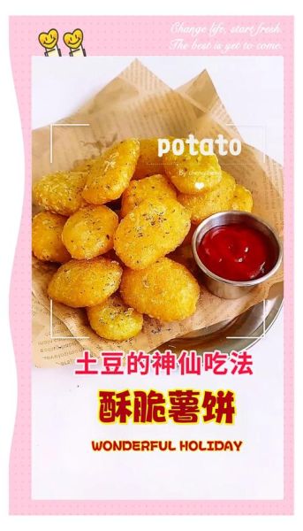 油炸土豆饼怎么做_油炸土豆饼的做法大全-第3张图片-山城妙识