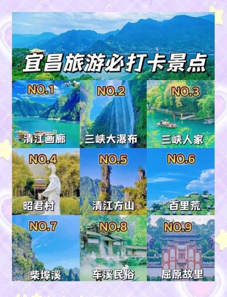 宜昌附近旅游景点推荐_自驾一日游怎么安排-第2张图片-山城妙识