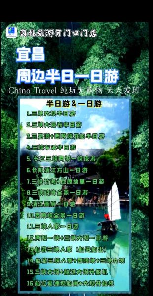 宜昌附近旅游景点推荐_自驾一日游怎么安排-第3张图片-山城妙识