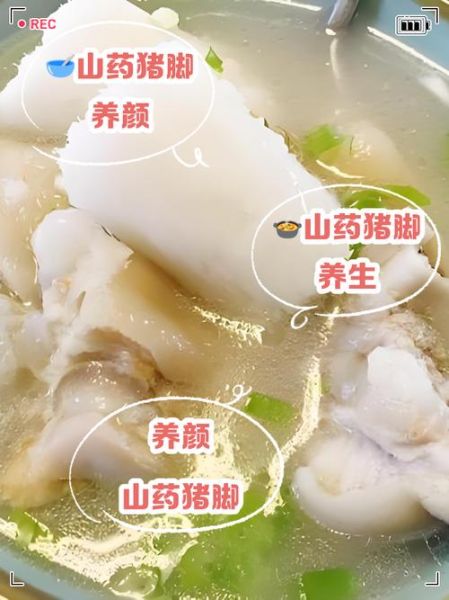 山药炖猪蹄怎么做_山药炖猪蹄的功效与禁忌-第1张图片-山城妙识