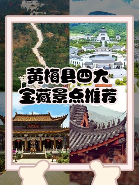 黄梅一日游必去景点有哪些_黄梅旅游攻略最佳路线-第2张图片-山城妙识 黄梅一日游必去景点有哪些_黄梅旅游攻略最佳路线-第2张图片-山城妙识