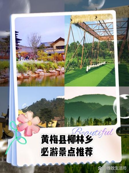 黄梅一日游必去景点有哪些_黄梅旅游攻略最佳路线-第3张图片-山城妙识 黄梅一日游必去景点有哪些_黄梅旅游攻略最佳路线-第3张图片-山城妙识