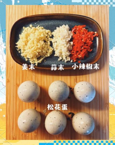 姜汁松花蛋怎么做_松花蛋去碱味技巧-第1张图片-山城妙识
