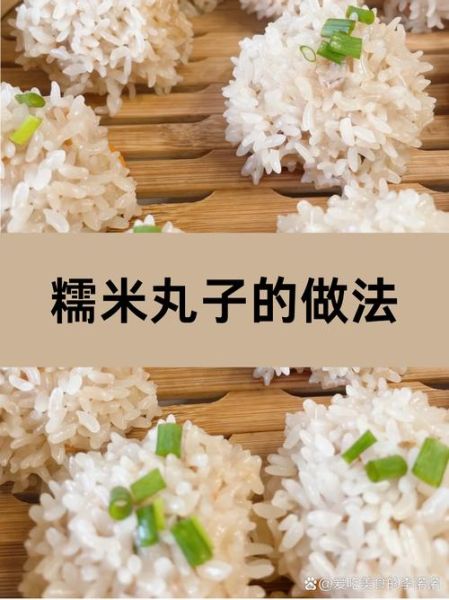 糯米小圆子怎么煮不破_糯米小圆子做法-第3张图片-山城妙识