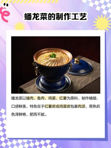 蟠龙菜怎么做_蟠龙菜的家常做法-第2张图片-山城妙识