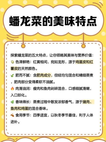 蟠龙菜怎么做_蟠龙菜的家常做法-第3张图片-山城妙识