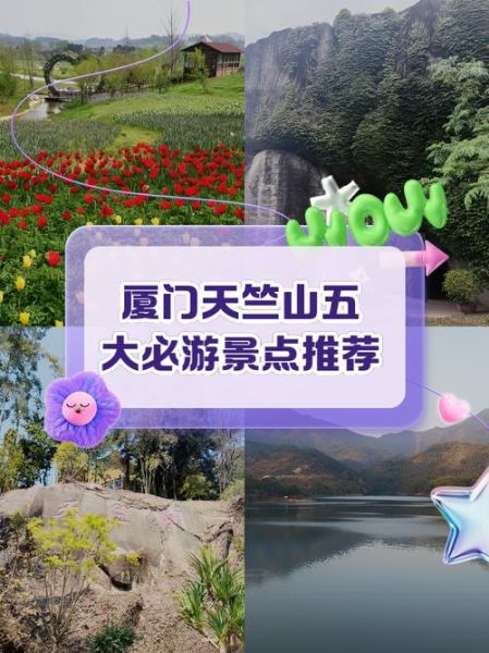 厦门有哪些景点好玩的_厦门旅游必去景点推荐-第2张图片-山城妙识