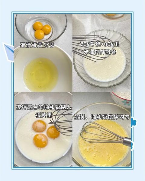 全蛋纸杯蛋糕怎么做_全蛋打发技巧-第1张图片-山城妙识