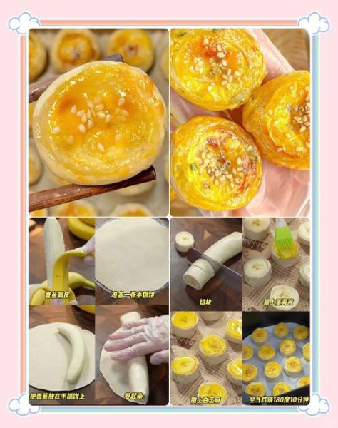 香蕉酥的家常做法_香蕉酥怎么做才酥脆-第2张图片-山城妙识