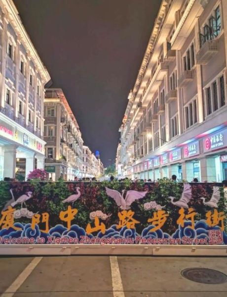 厦门中山路附近景点_中山路周边有什么好玩的-第1张图片-山城妙识 厦门中山路附近景点_中山路周边有什么好玩的-第1张图片-山城妙识