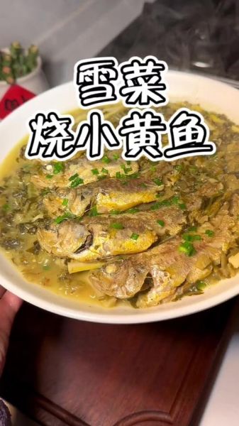 雪菜小黄鱼怎么做好吃_雪菜小黄鱼的家常做法-第2张图片-山城妙识