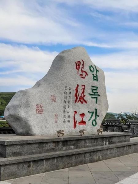 长白县旅游景点大全_长白县有哪些必去景点-第3张图片-山城妙识 长白县旅游景点大全_长白县有哪些必去景点-第3张图片-山城妙识