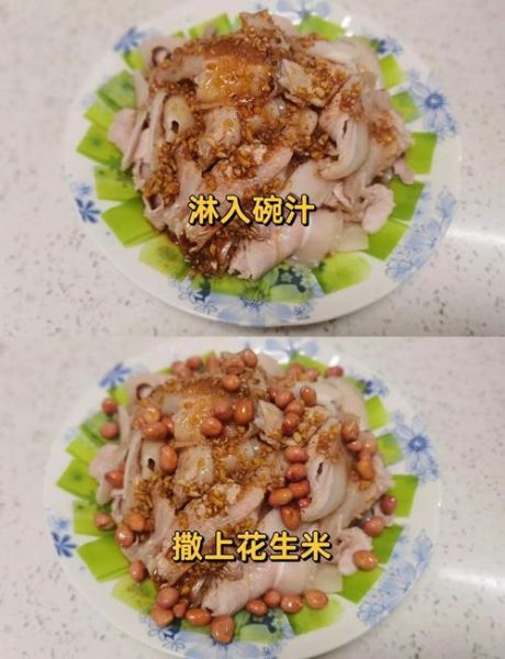 凉拌白切肉怎么做_白切肉蘸料怎么调-第3张图片-山城妙识