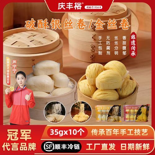 金丝卷银丝卷怎么做_金丝卷银丝卷做法步骤-第2张图片-山城妙识