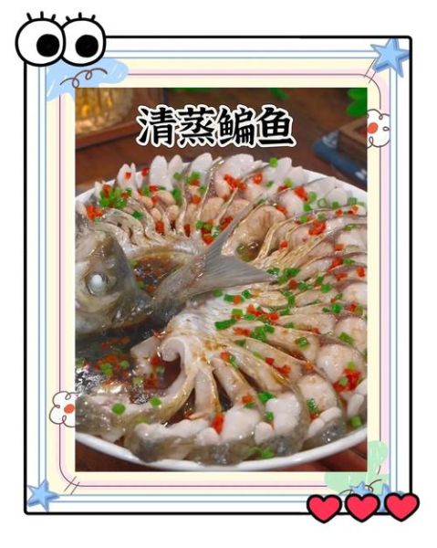 清蒸鳊鱼怎么做_清蒸鳊鱼蒸多久才嫩-第1张图片-山城妙识