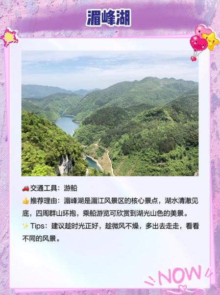 娄底旅游景点有哪些_娄底一日游最佳路线-第1张图片-山城妙识