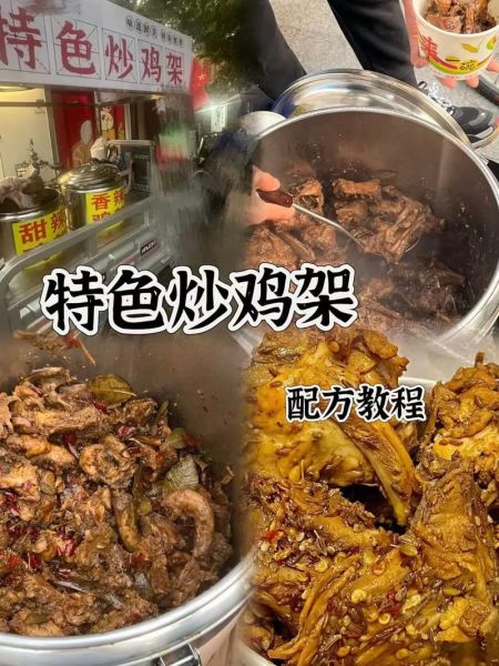 辣炒鸡架怎么炒才入味_家常做法步骤详解-第3张图片-山城妙识 辣炒鸡架怎么炒才入味_家常做法步骤详解-第3张图片-山城妙识