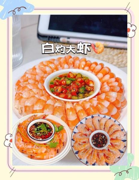 鲜虾怎么做好吃_家常鲜虾做法大全-第2张图片-山城妙识