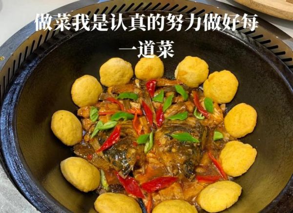 徐州地锅鱼怎么做_徐州地锅鱼最正宗的做法-第3张图片-山城妙识