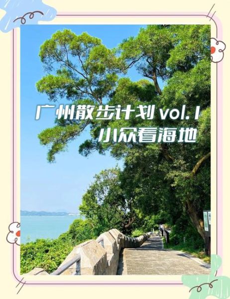 广州沙滩旅游景点推荐_广州看海去哪好-第3张图片-山城妙识 广州沙滩旅游景点推荐_广州看海去哪好-第3张图片-山城妙识
