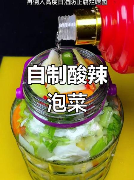 四川泡菜怎么做_正宗泡菜水配方-第3张图片-山城妙识