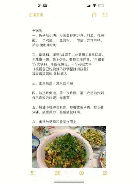 四川干锅兔怎么做_干锅兔最正宗的做法-第1张图片-山城妙识