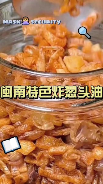 炸葱头怎么做才酥脆_炸葱头做法大全-第3张图片-山城妙识