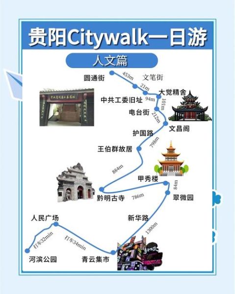 贵阳市区景点推荐_贵阳一日游怎么安排-第1张图片-山城妙识