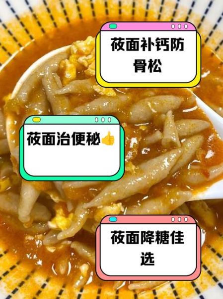 莜面条怎么做才筋道_莜面面条的家常做法-第1张图片-山城妙识