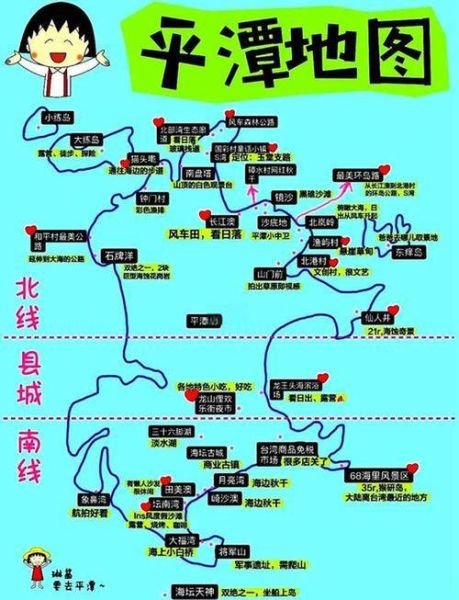 平度有什么好玩的景点_平度一日游最佳路线-第1张图片-山城妙识