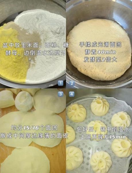 玉米粒包子馅怎么做_玉米粒包子馅做法大全-第1张图片-山城妙识
